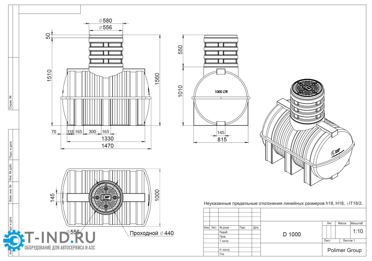 Подземная емкость Polimer Group D 1000 литров купить в Санкт-Петербурге и Москве с доставкой по ...