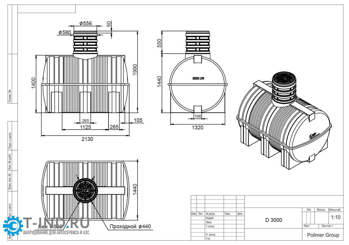 Подземная емкость Polimer Group D 3000 литров купить в Санкт-Петербурге и Москве с доставкой по ...
